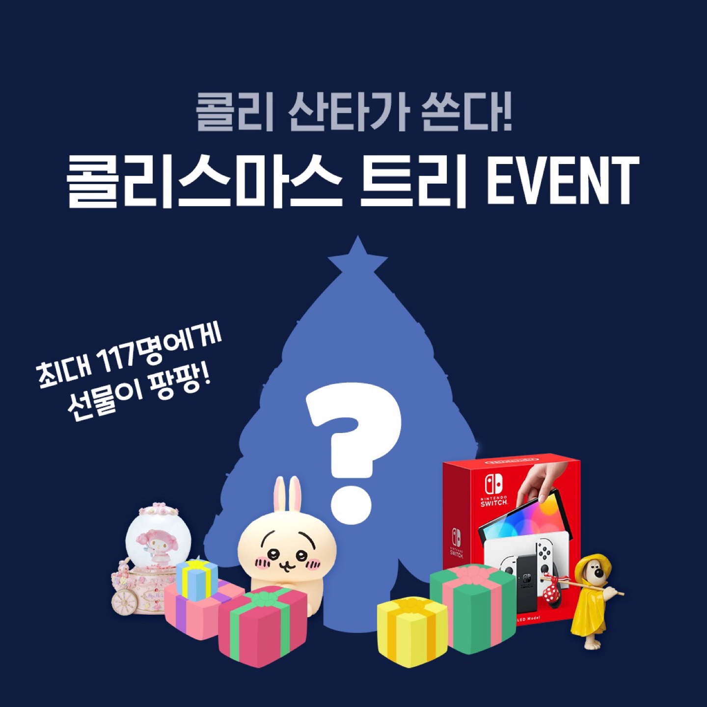 Lumos!🪄 | 콜리(Colley)