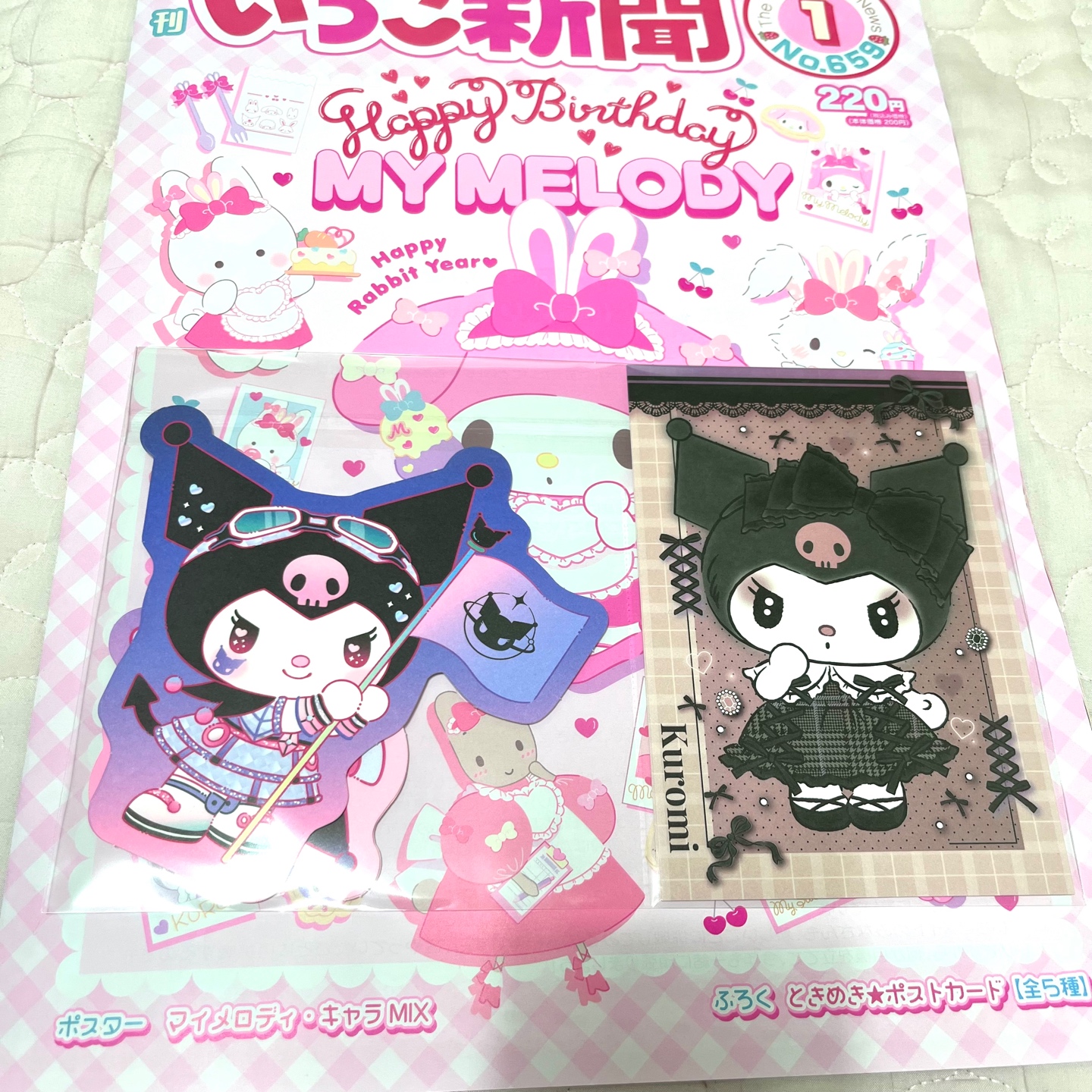 마이멜로디 생일 특집호에요💗 | 콜리(Colley)