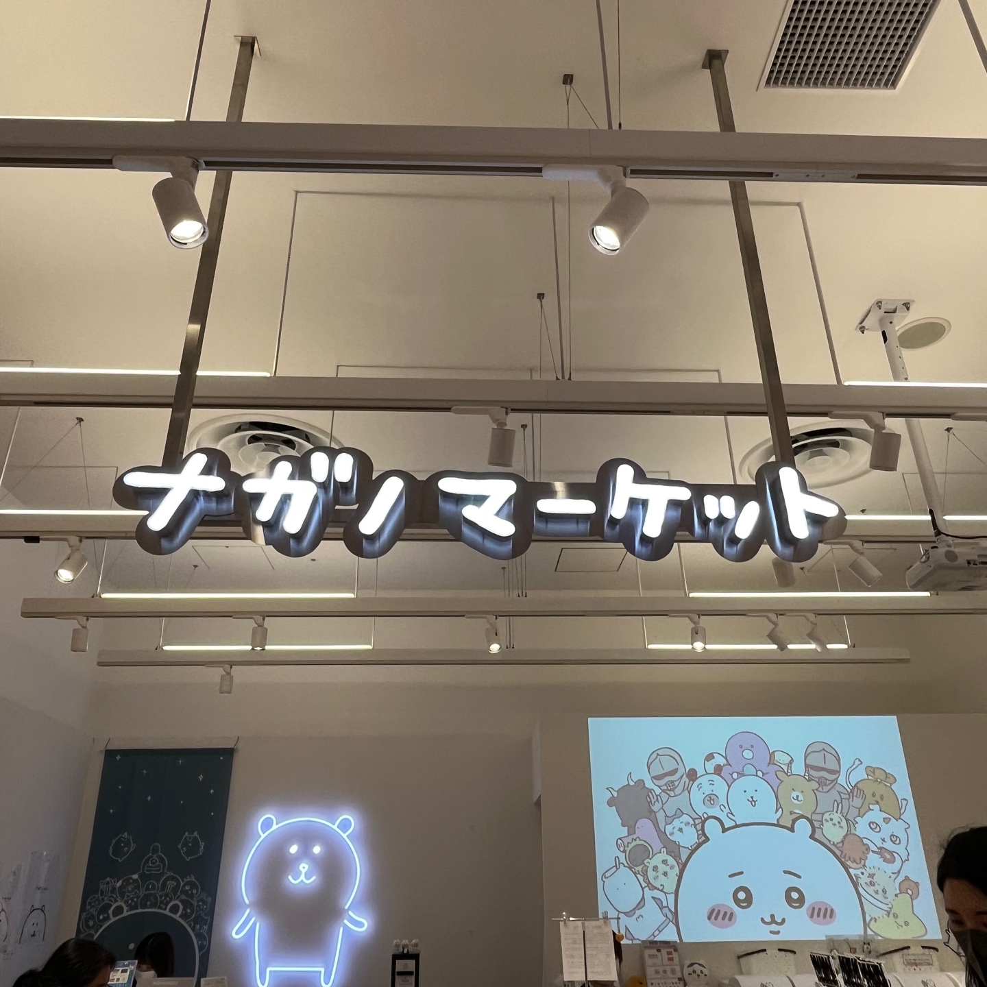 오사카 나가노 마켓 | 콜리(Colley)