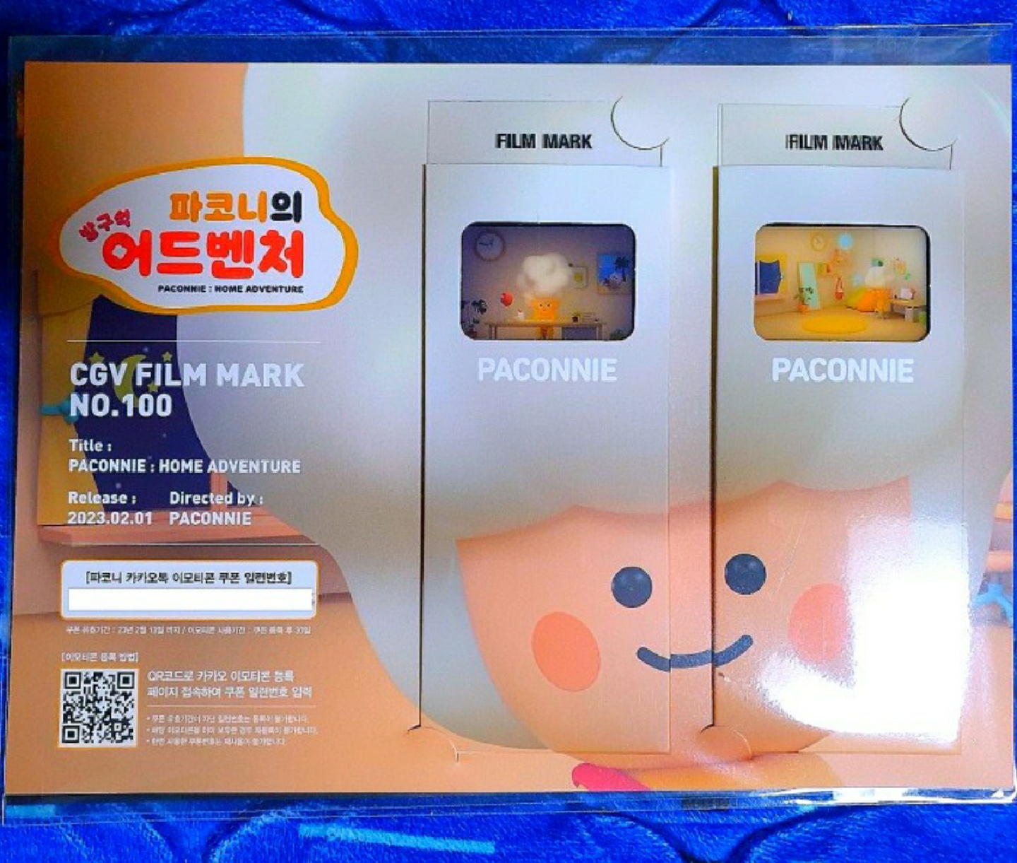 CGV 필름마크가 어느덧 | 콜리(Colley)