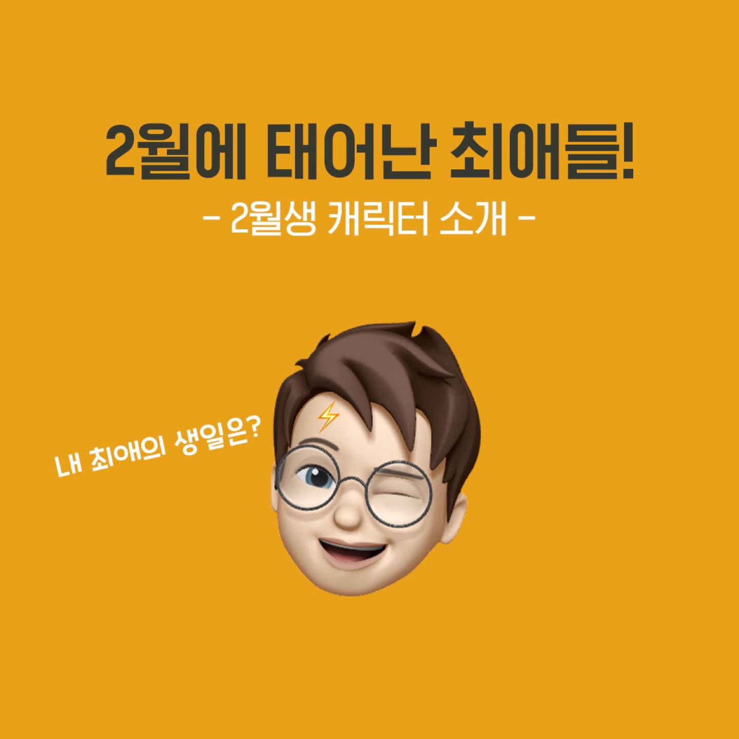 Lumos!🪄 | 콜리(Colley)