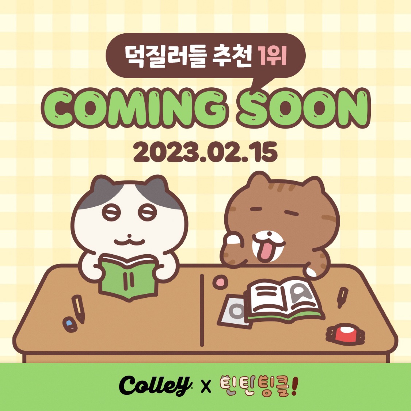 Lumos!🪄 | 콜리(Colley)