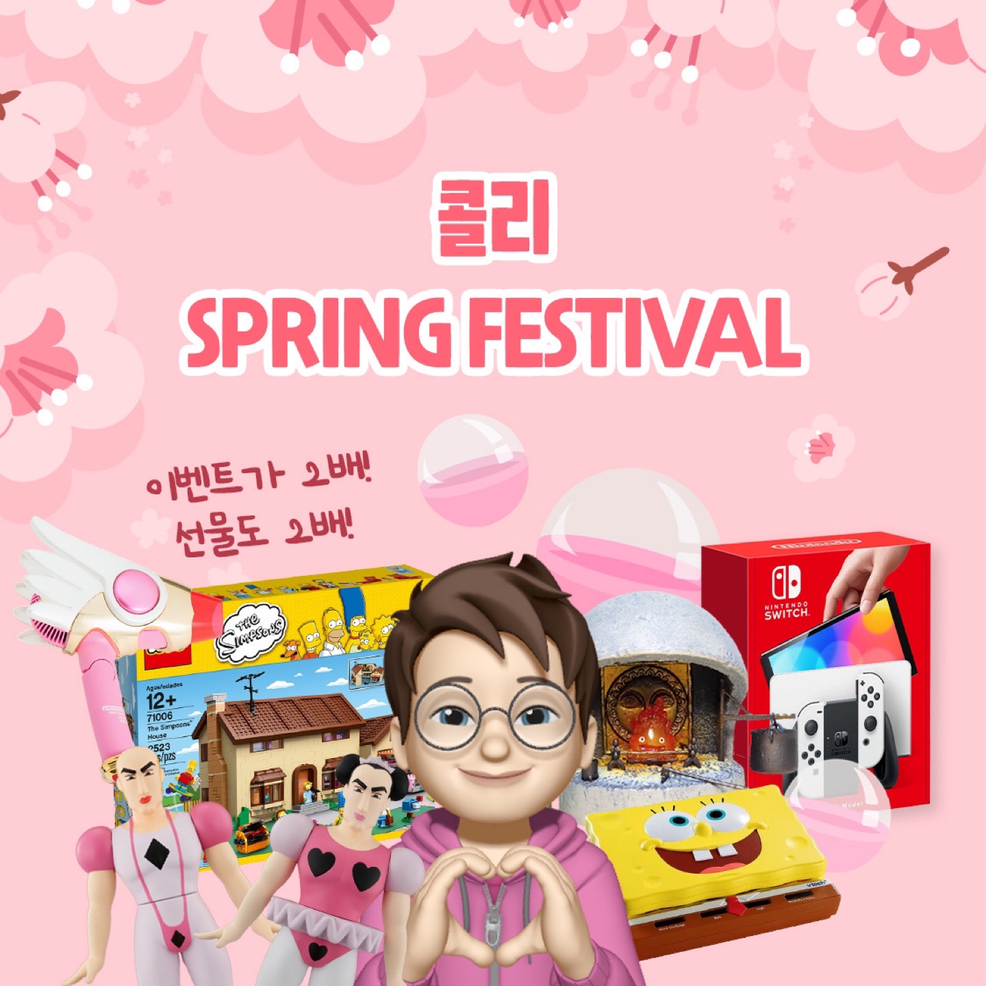 Lumos!🪄 | 콜리(Colley)