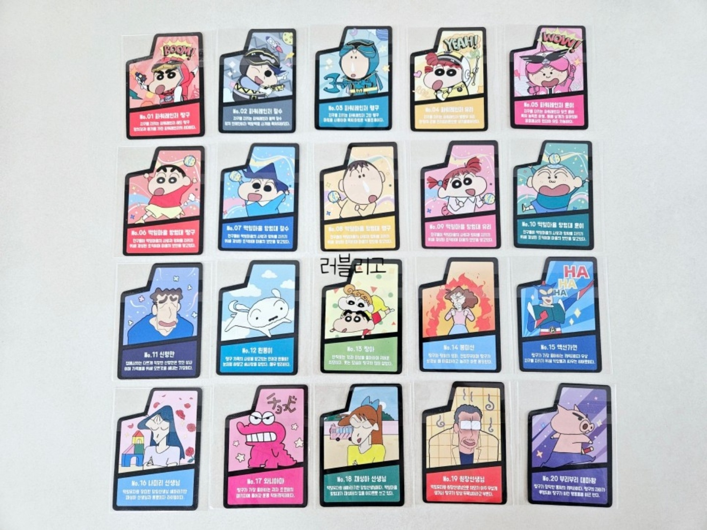 짱구 초코냠냠 1-20번 뒷면 | 콜리(Colley)