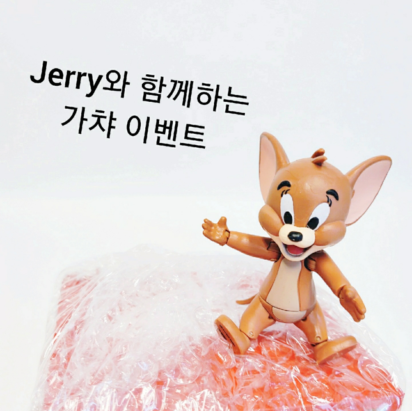 Jerry와 함께하는 이벤트 2탄! | 콜리(Colley)