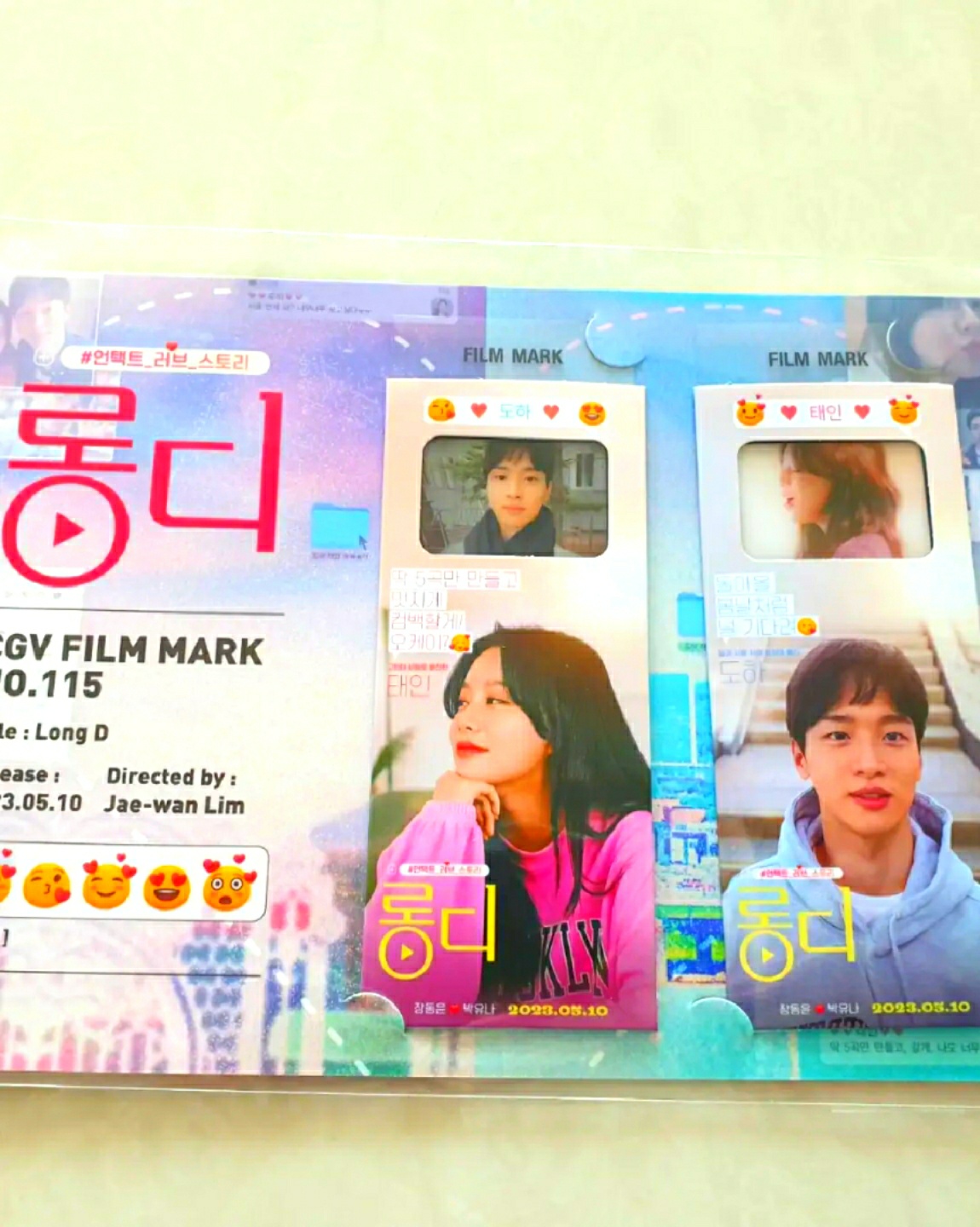 CGV 영화 롱디 필름마크입니다. | 콜리(Colley)