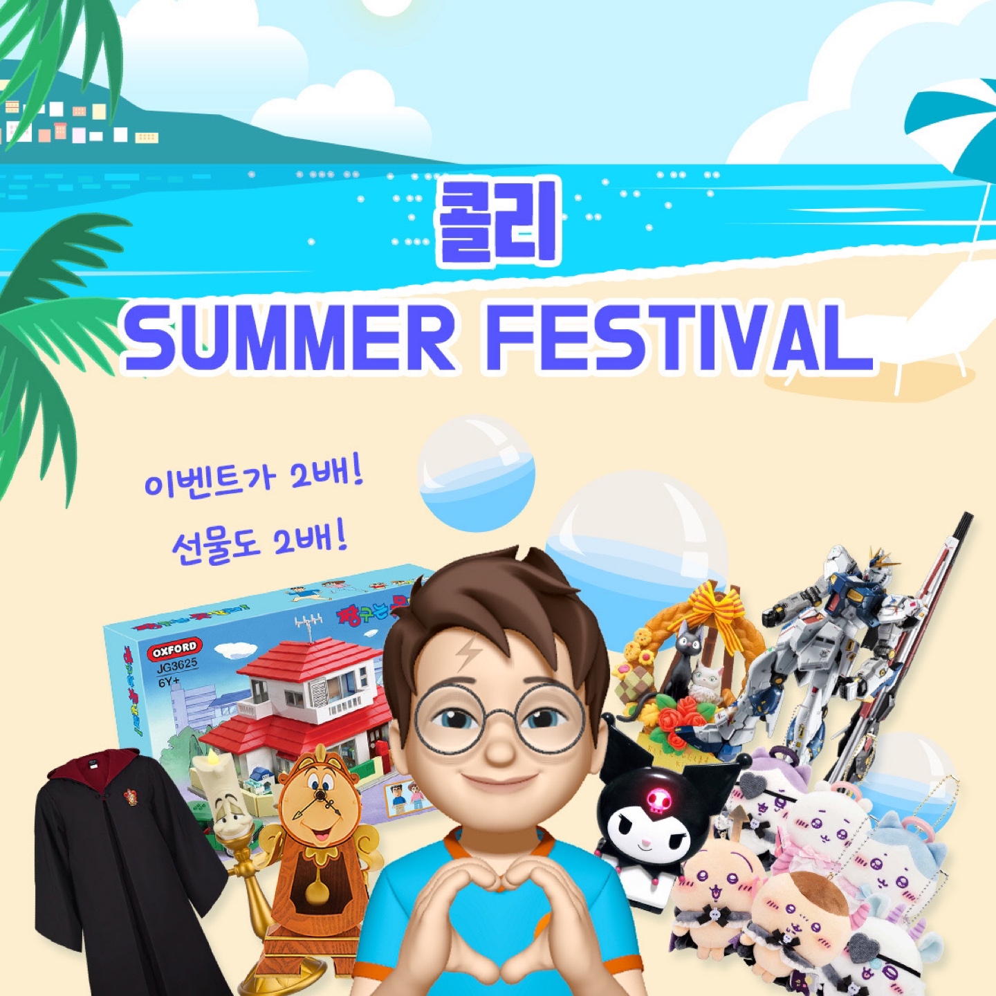 Lumos!🪄 | 콜리(Colley)