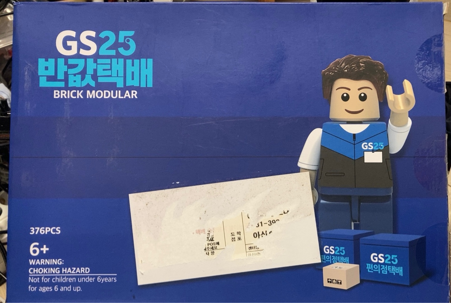 GS25 반값 택배 | 콜리(Colley)