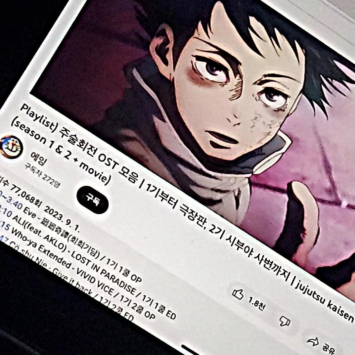 OST도 그렇구 | 콜리(Colley)