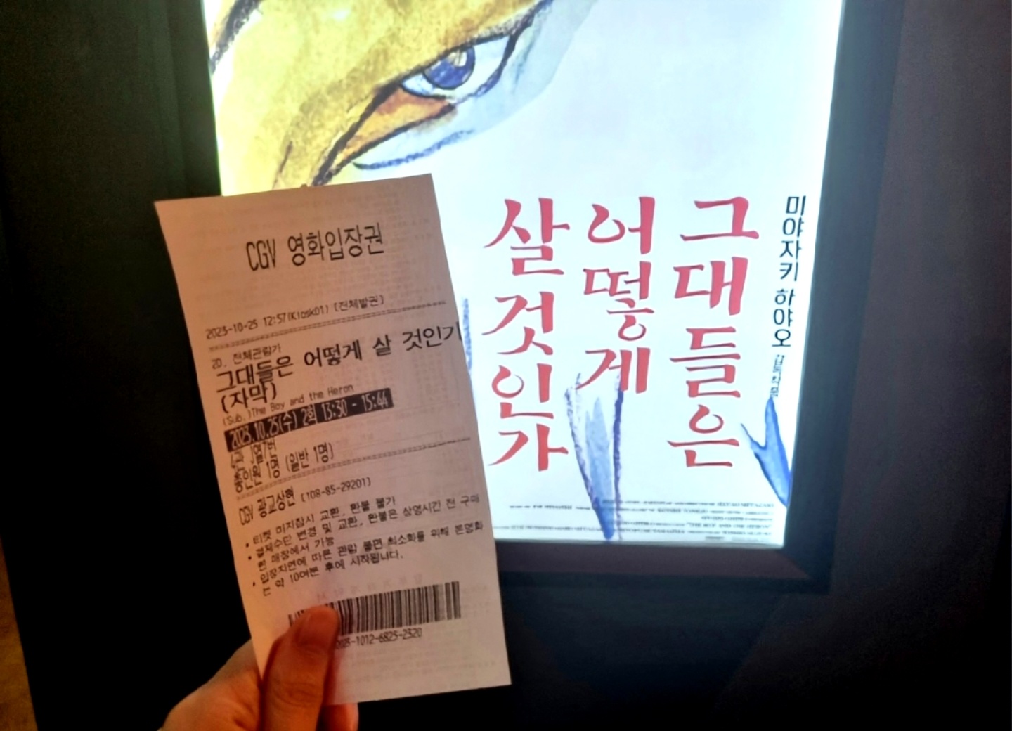 지브리 신작 바로 CGV 달려왔죠😆🍿 | 콜리(Colley)