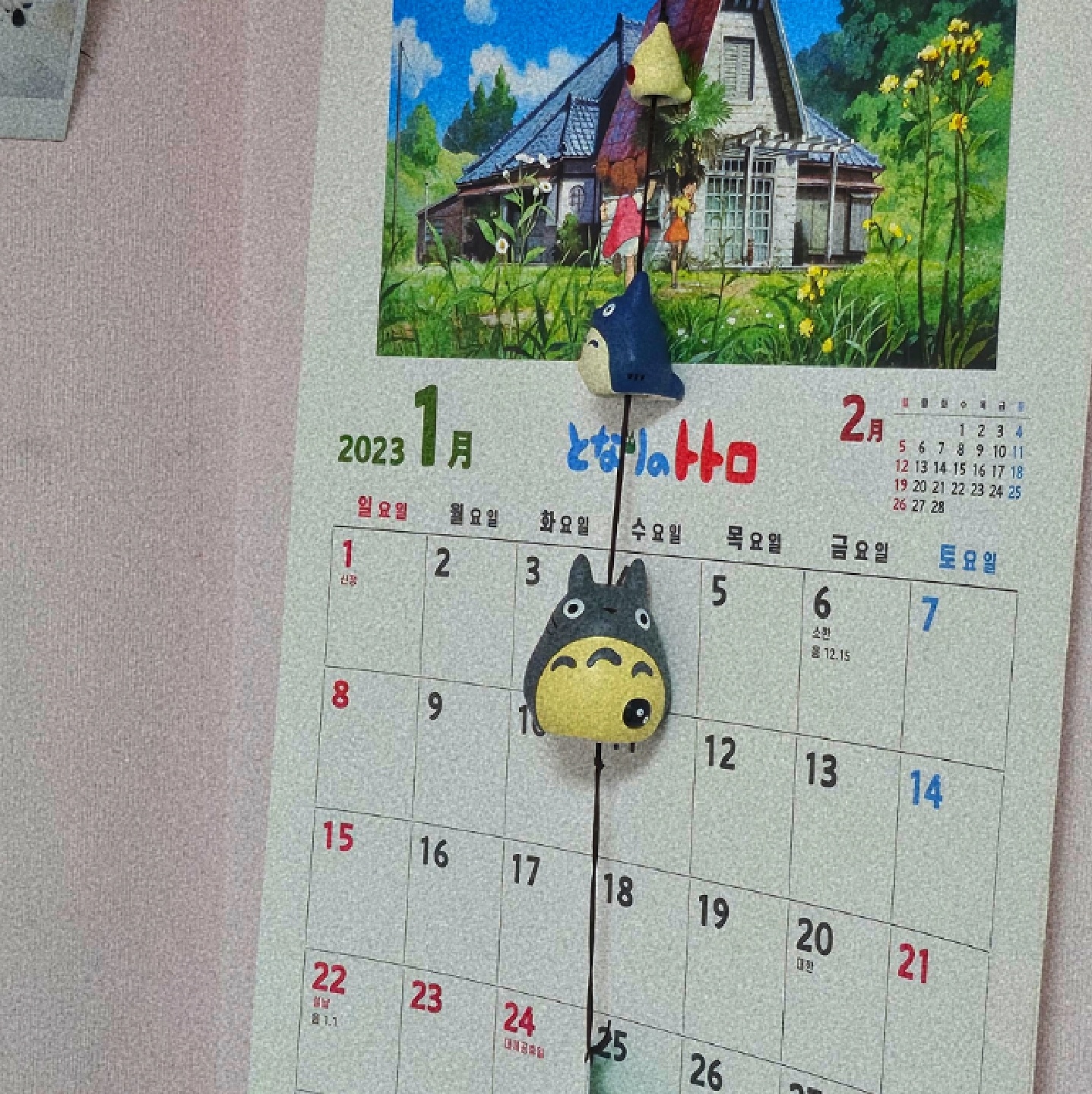 토토로 삼형제 풍경(feat.1월에 멈춰있는 달력) | 콜리(Colley)