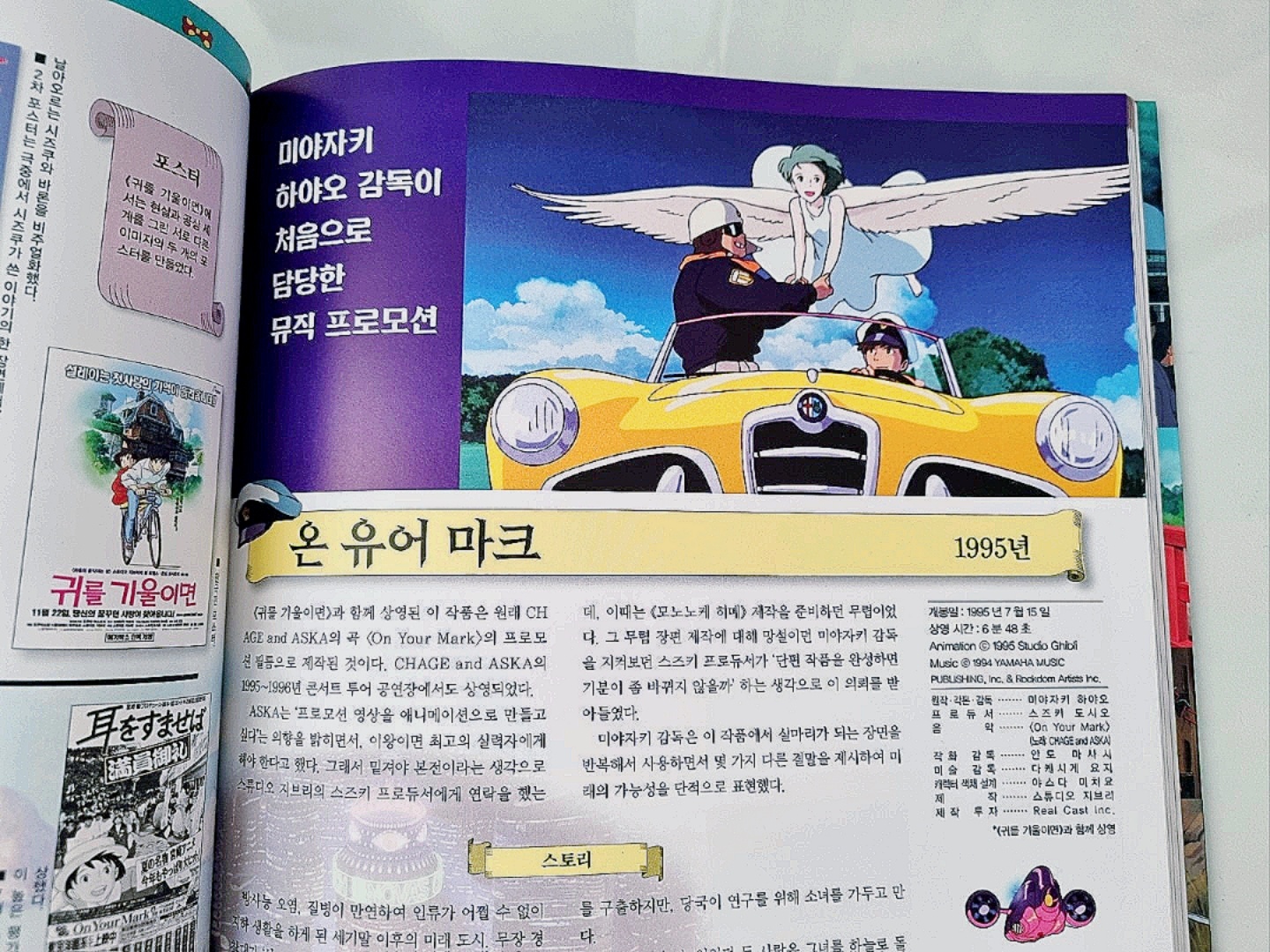 On Your Mark라고 아시나요! | 콜리(Colley)