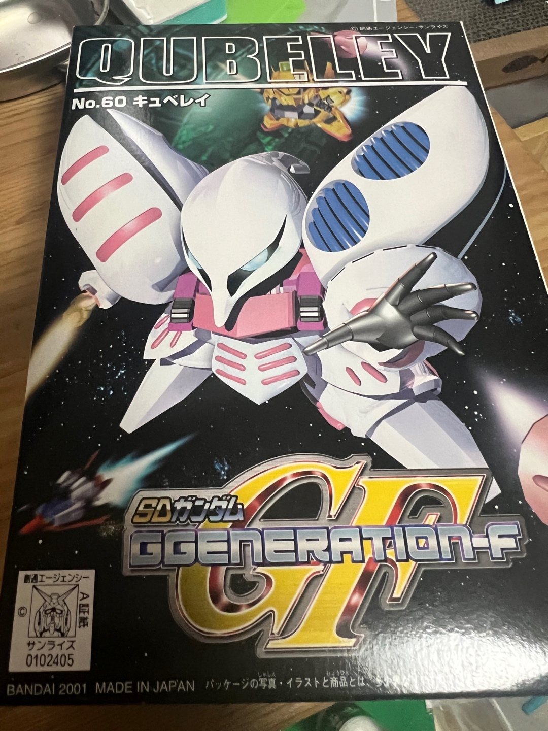 SD 큐베레이 | 콜리(Colley)