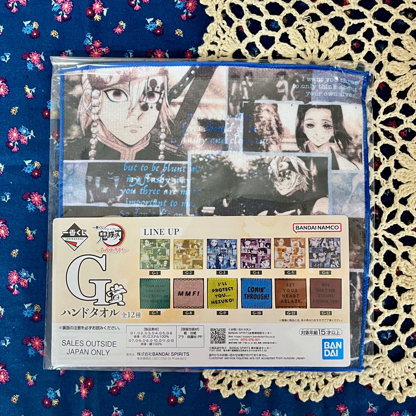 [제일복권 귀멸의칼날_불멸의 유대] G상 | 콜리(Colley)