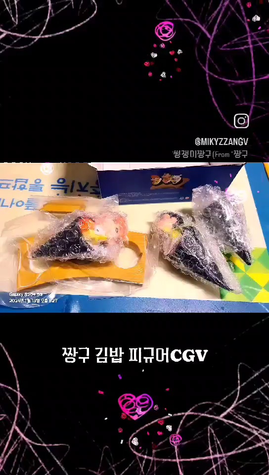 cgv짱구 김밥 피규어 오픈 | 콜리(Colley)