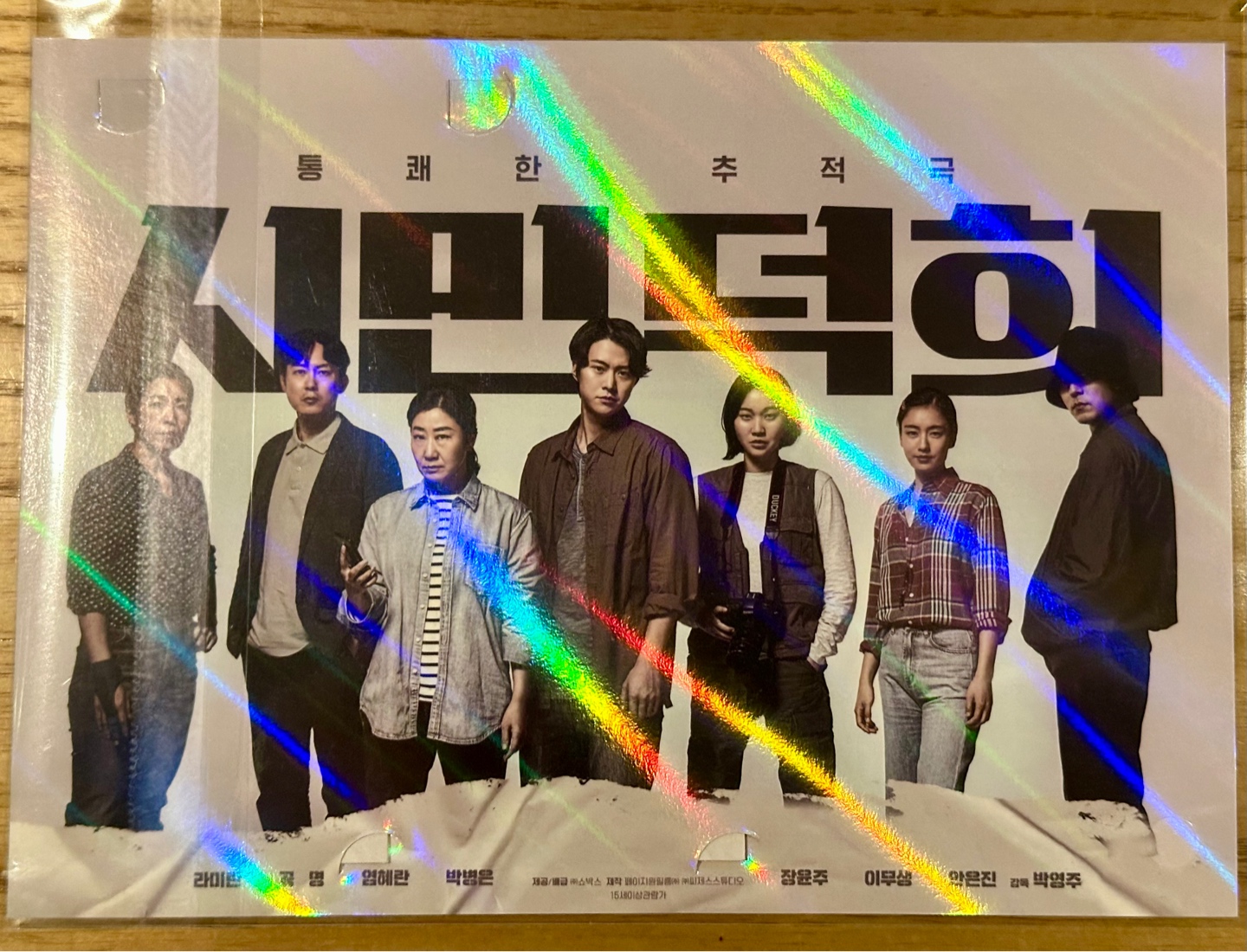 CGV x 영화 필름마크 | 콜리(Colley)