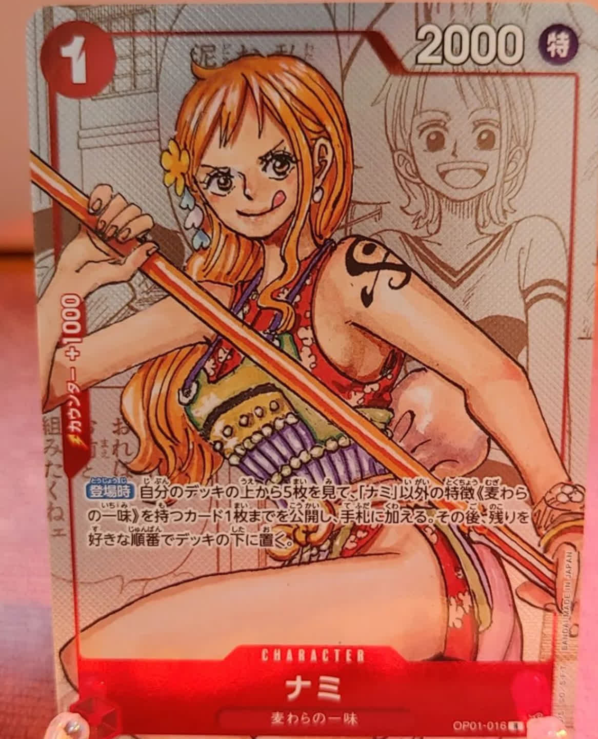 나미 TCG카드 | 콜리(Colley)