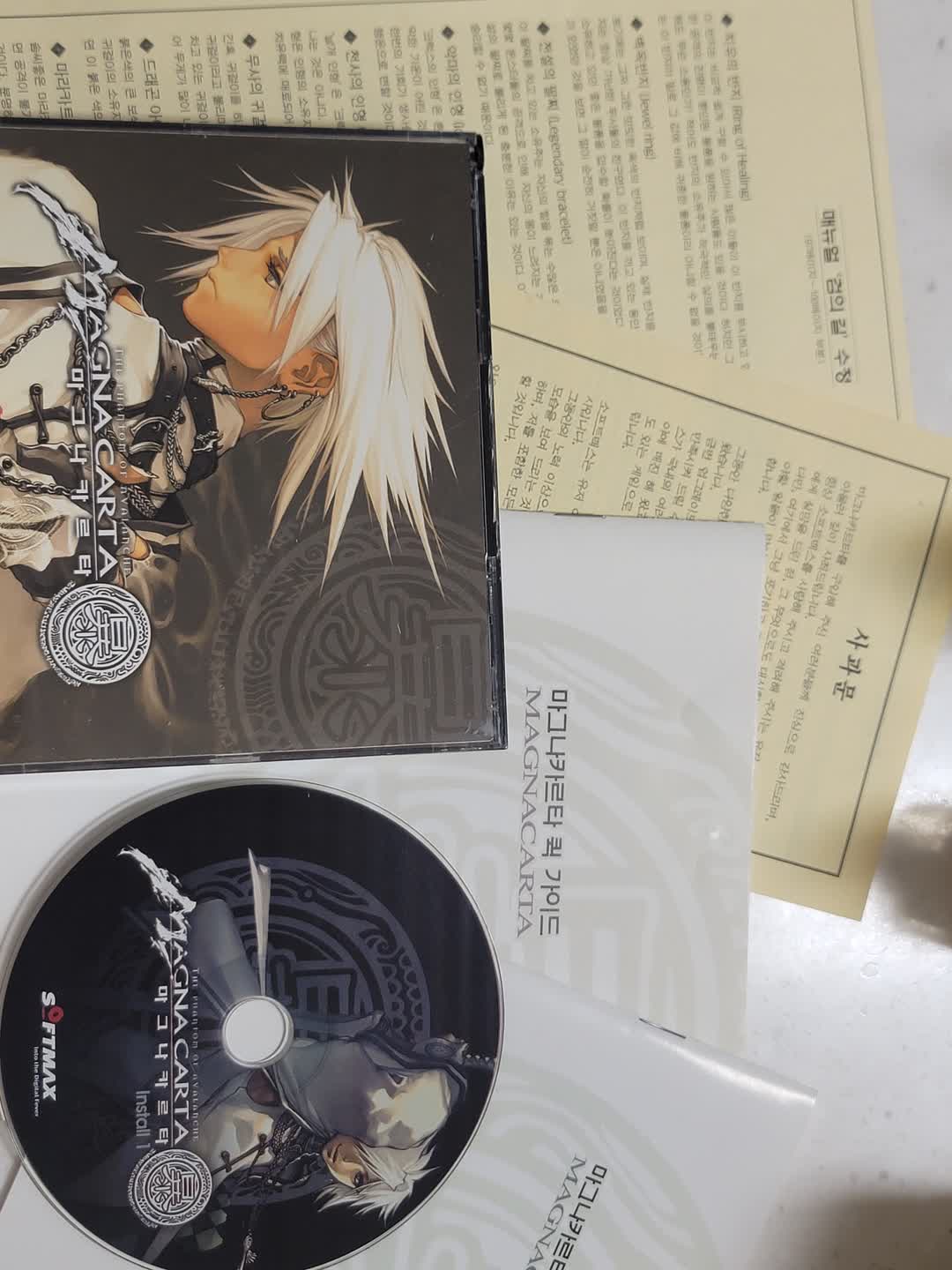 마그나카르타 CD | 콜리(Colley)