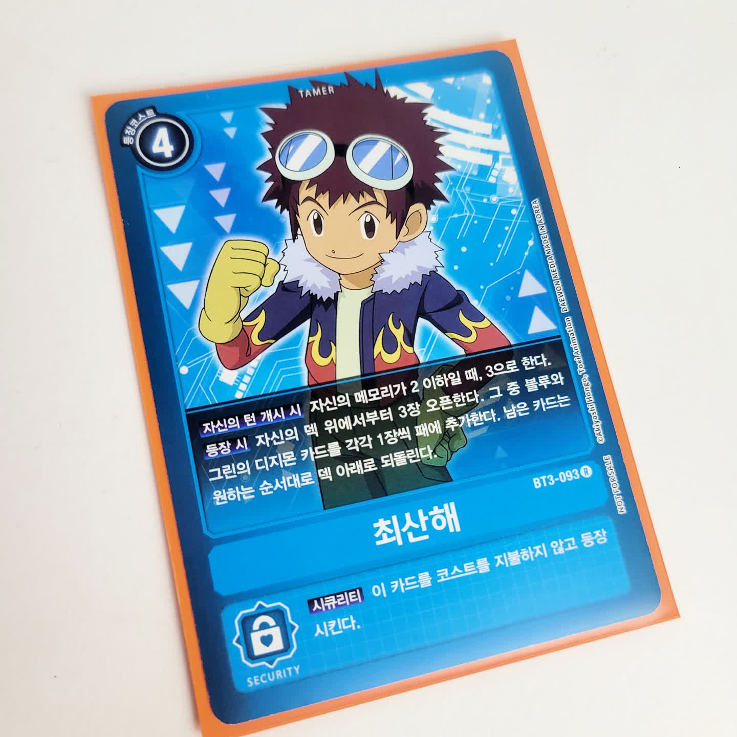 디지몬 TCG 최산해 | 콜리(Colley)