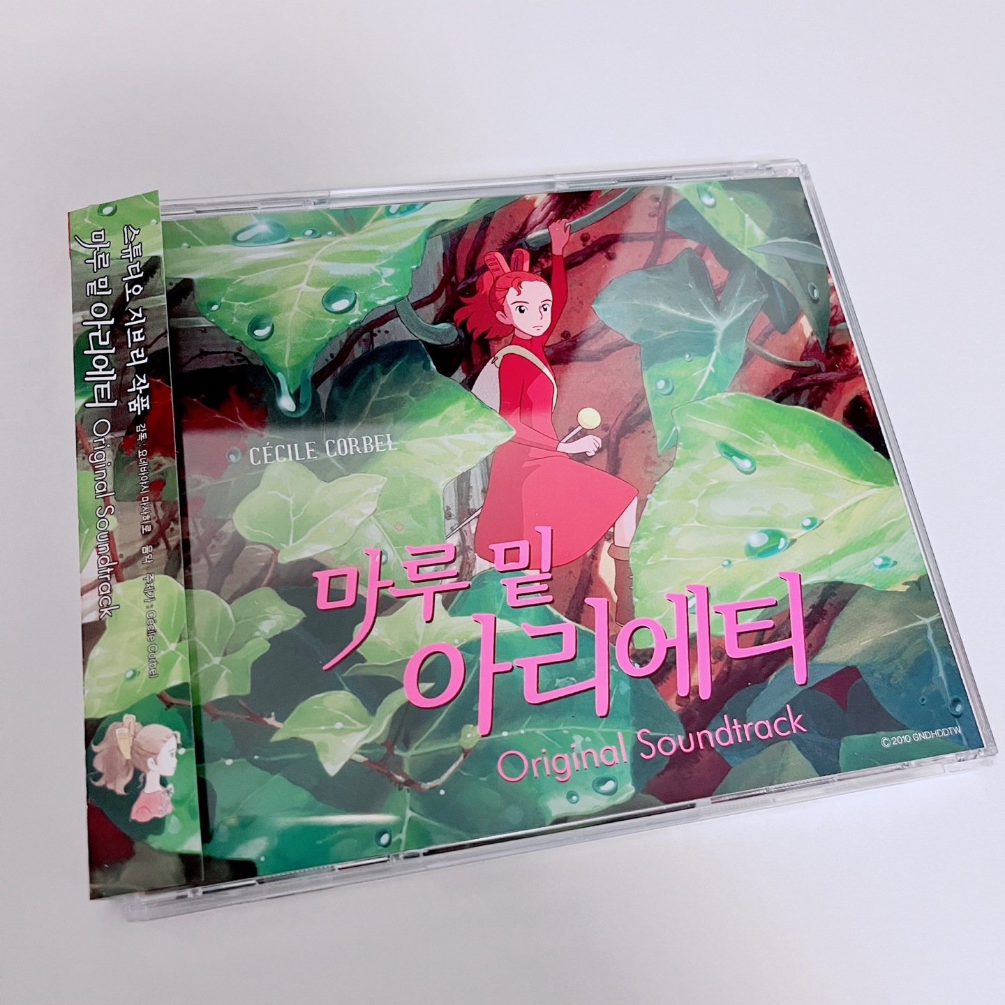 🌿잠실 도토리숲에서 사온 마루 밑 아리에티ost CD앨범🍃 | 콜리(Colley)