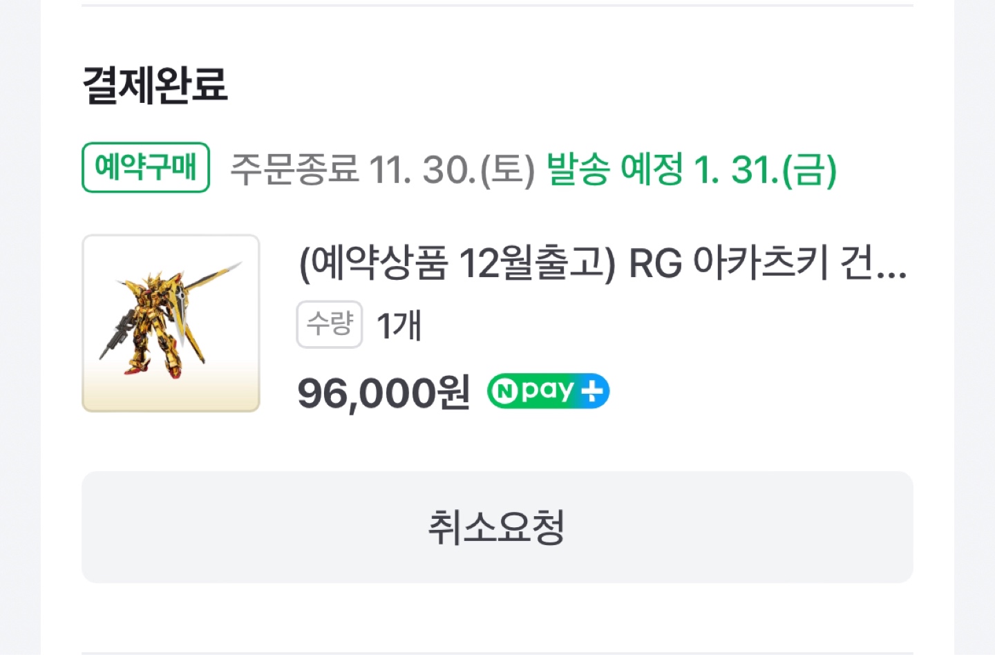 RG러라서…새로운 RG는 만들어봐야 하지 않겠습니까! | 콜리(Colley)