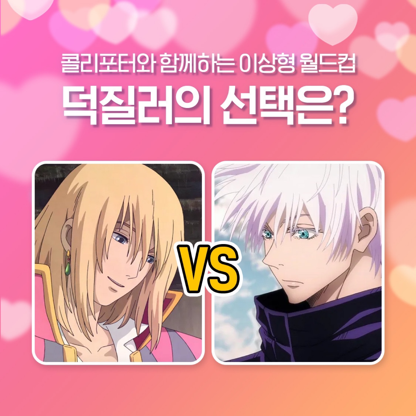 Lumos!🪄 | 콜리(Colley)