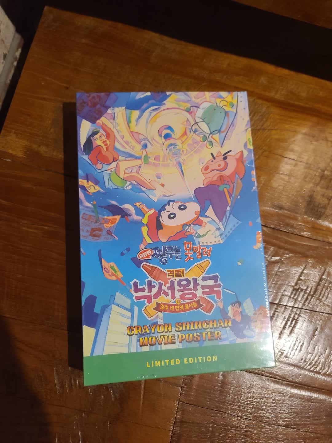 cgv 짱구 극장판 낙서왕국 엽서 세트👍 | 콜리(Colley)