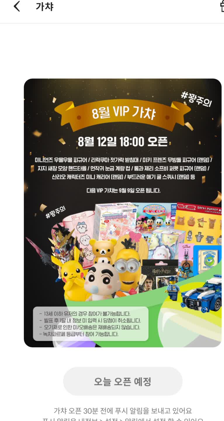 VIP가챠도전 5번도전 | 콜리(Colley)