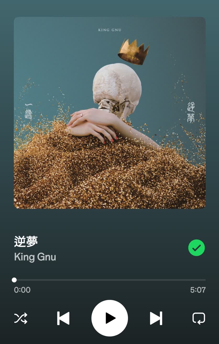 주술회전0 ost '역몽' 추천드립니다 | 콜리(Colley)