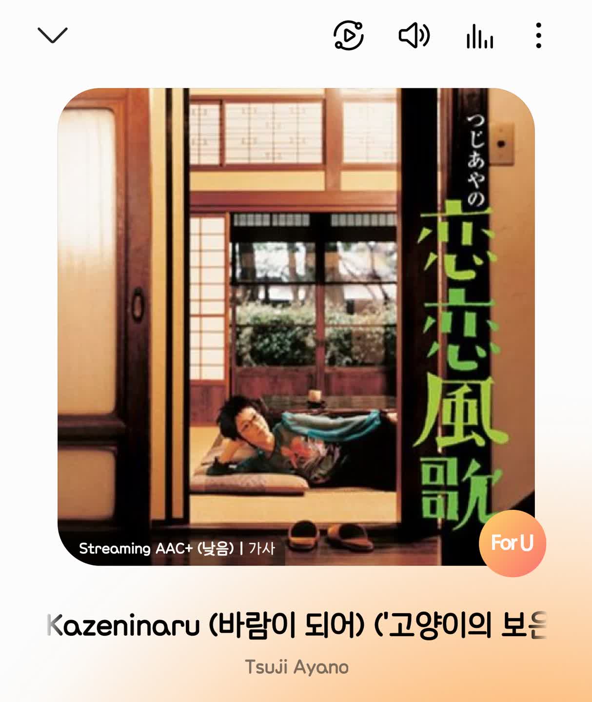 살랑살랑 기분 좋은 바람과 함께 추천해 주고 싶은 곡 ☁️ 고양이의 보은 OST에 수록된 "바람이 되어" 입니다 🐈💙 | 콜리(Colley)