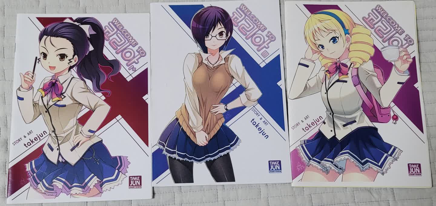 Welcome to 코리아 vol 1~3 | 콜리(Colley)