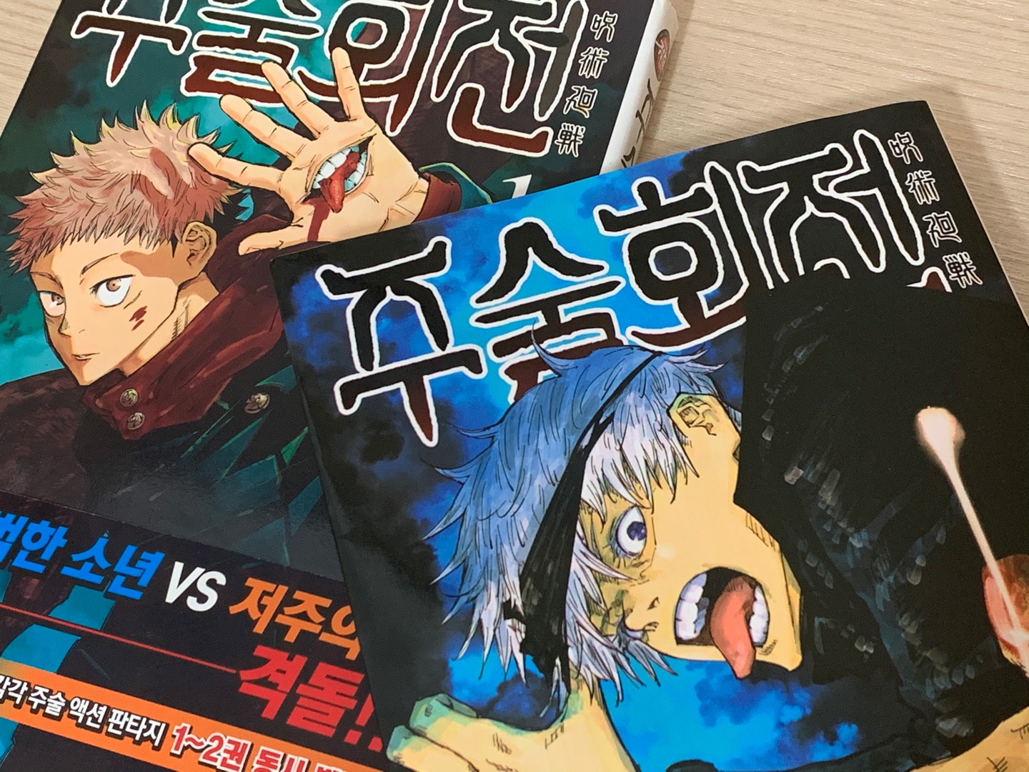 고죠 표지 굉장히 맘에 든다🤭 | 콜리(Colley)