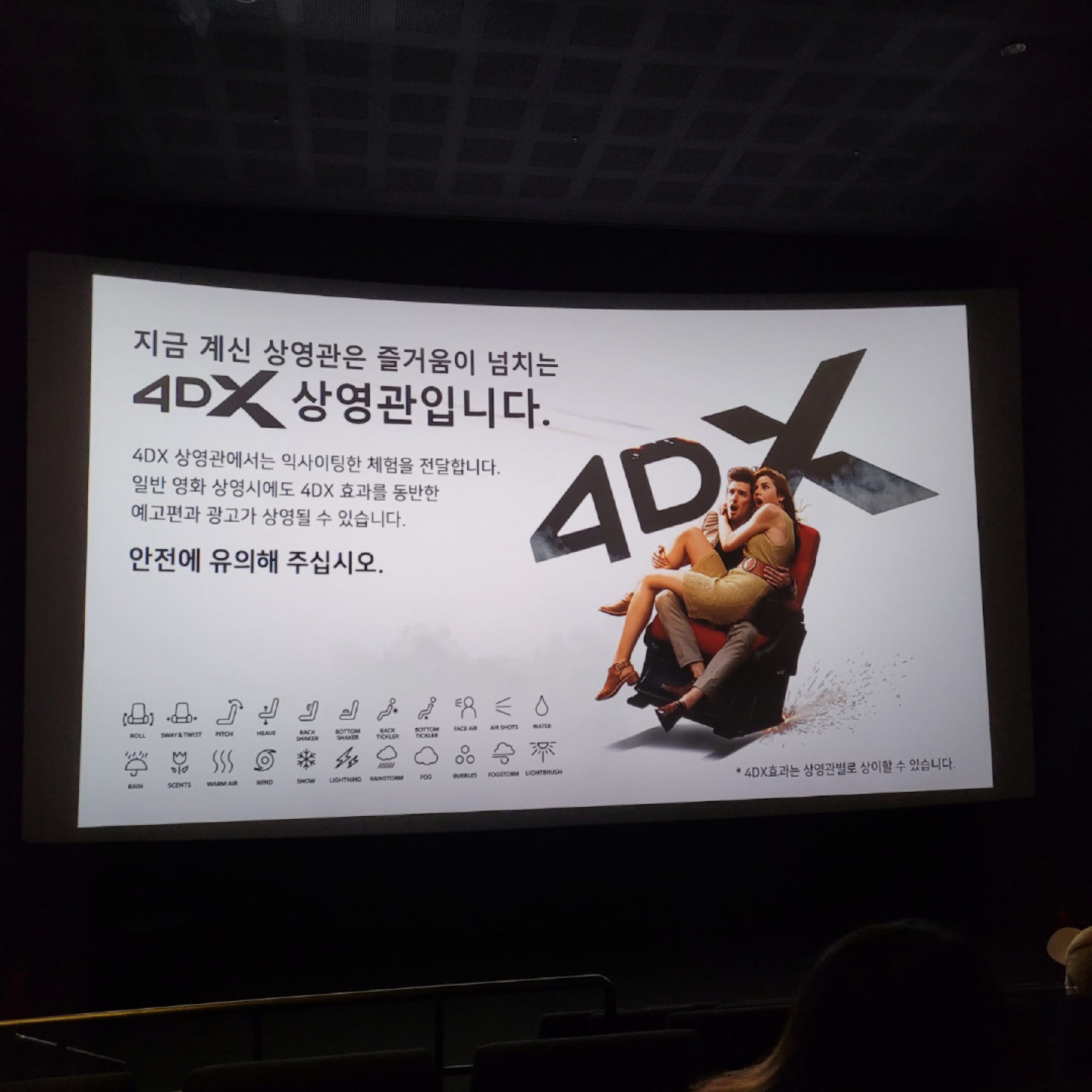 귀멸의 칼날 상봉 4dx 후기 | 콜리(Colley)
