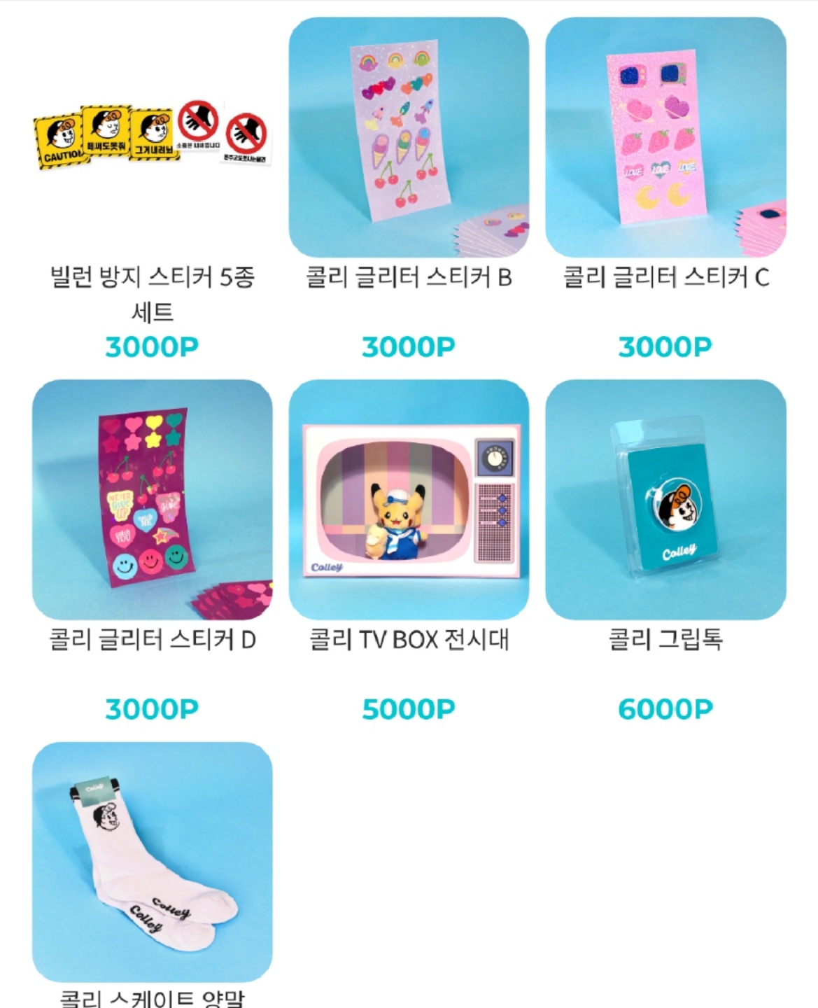 썸썸 피규어 사려고 포인트 열심히 모았는데 어디간거죠..?🥲 | 콜리(Colley)