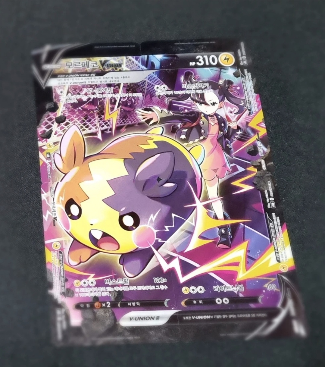 포켓몬카드 모르페코 CSR과 일판 모르페코 V-UNION | 콜리(Colley)