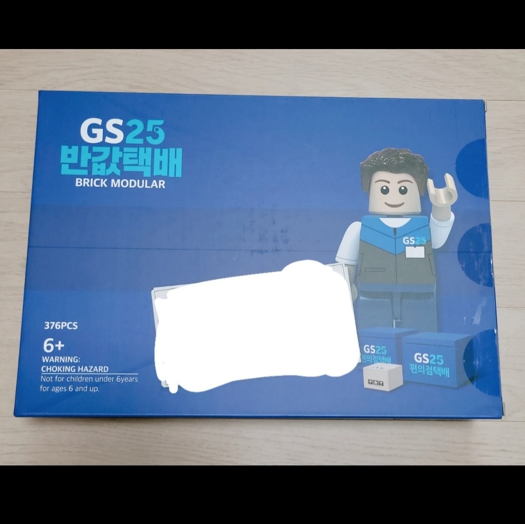GS25편의점 한정판 블록 레고 경품 판매합니다!! | 콜리(Colley)