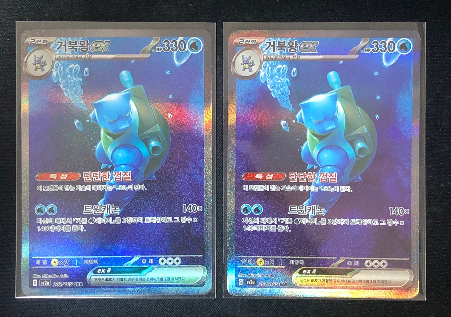 포켓몬카드 거북왕 sar | 콜리(Colley)