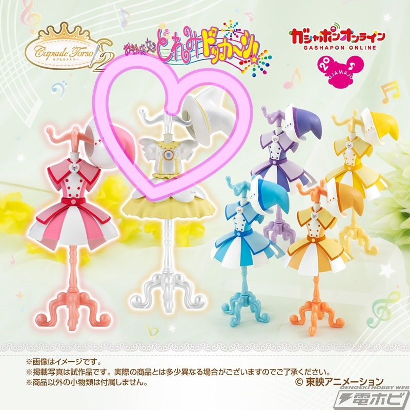 꼬마마법사 레미 코스튬 가챠 오하나ver 판매 | 콜리(Colley)