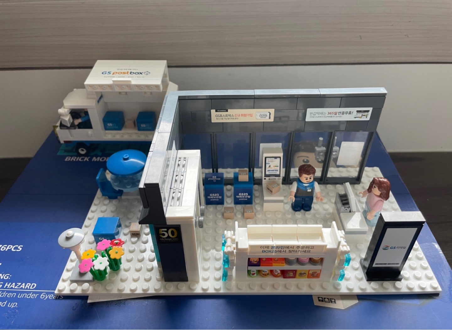 GS25 반값택배 레고 | 콜리(Colley)