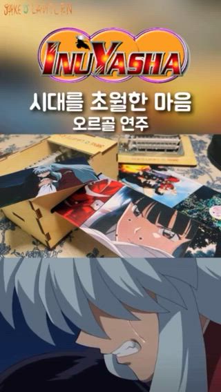 해당 오르골은 Jake O Lantern으로 | 콜리(Colley)