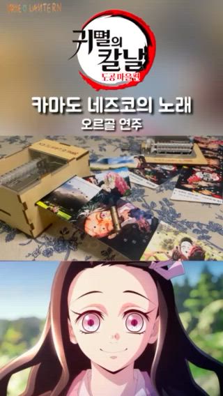 해당 오르골은 Jake O Lantern으로 | 콜리(Colley)