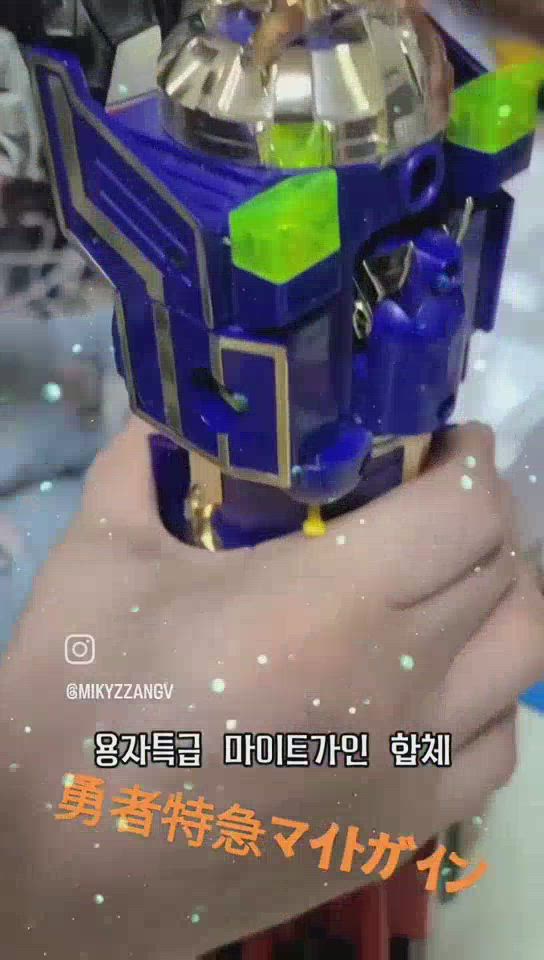 Dx마이트가인이후 오랜만에 다시 만지게되는 #고전 #마이트가인 #용자시리즈 | 콜리(Colley)